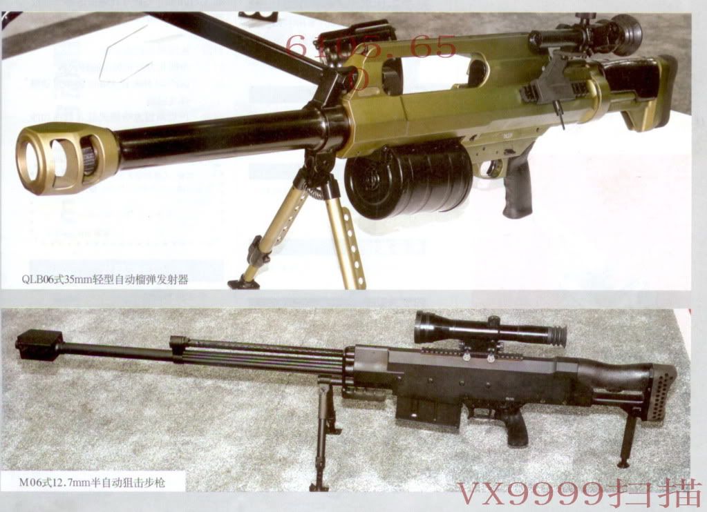 Chinese Small Arms: Pictures, Videos, and Descriptions | Pakistan Defence